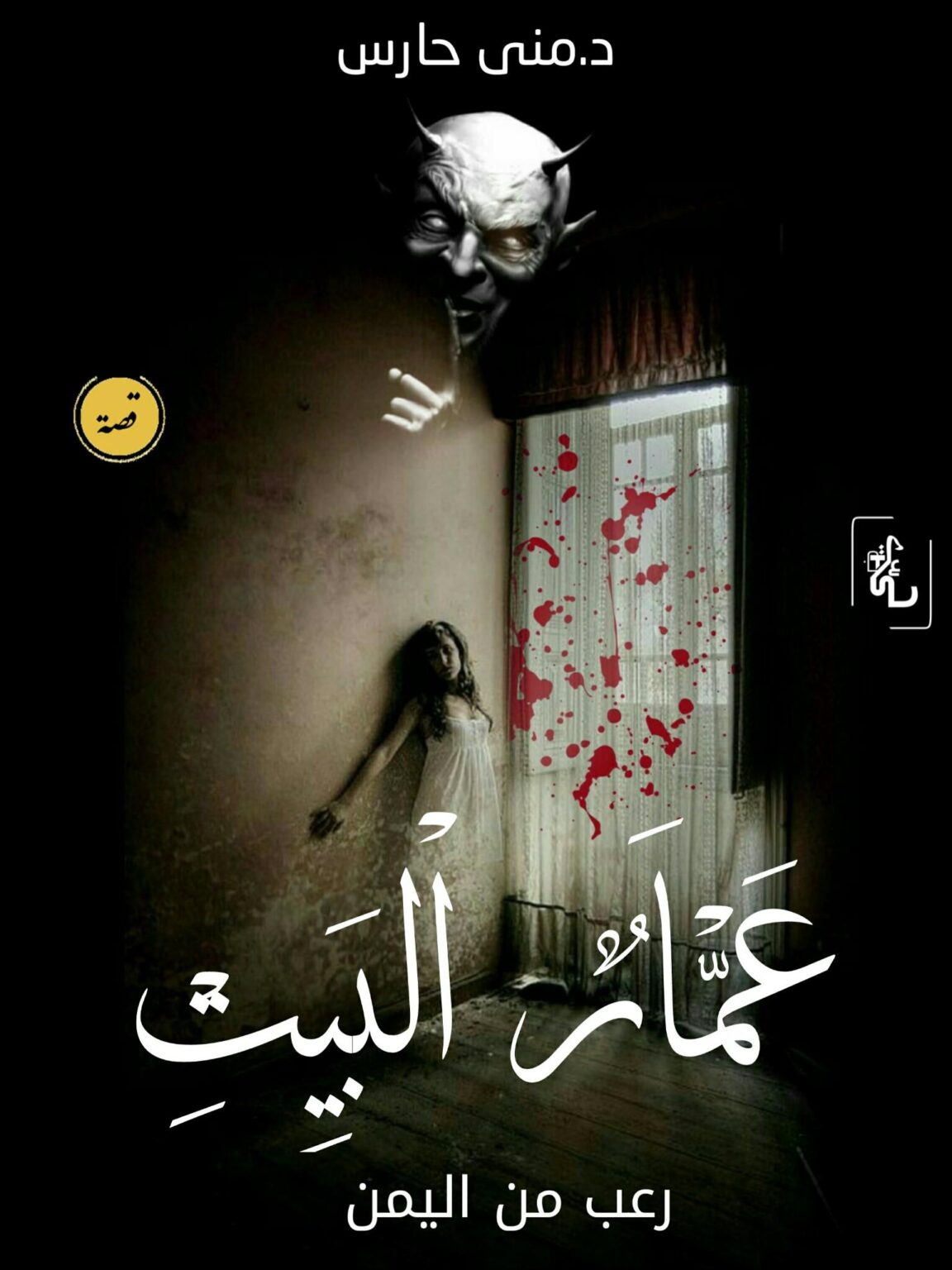 71098505 377624366267513 7746654390911500288 N قصص واقعية